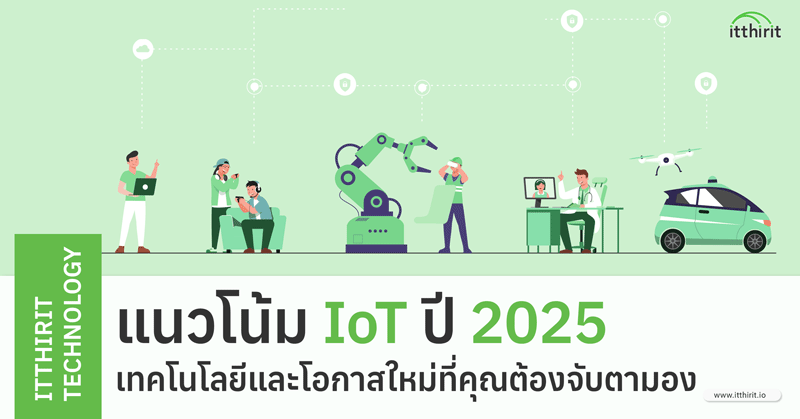 Itthirit Technology - Thailand IoT Leader